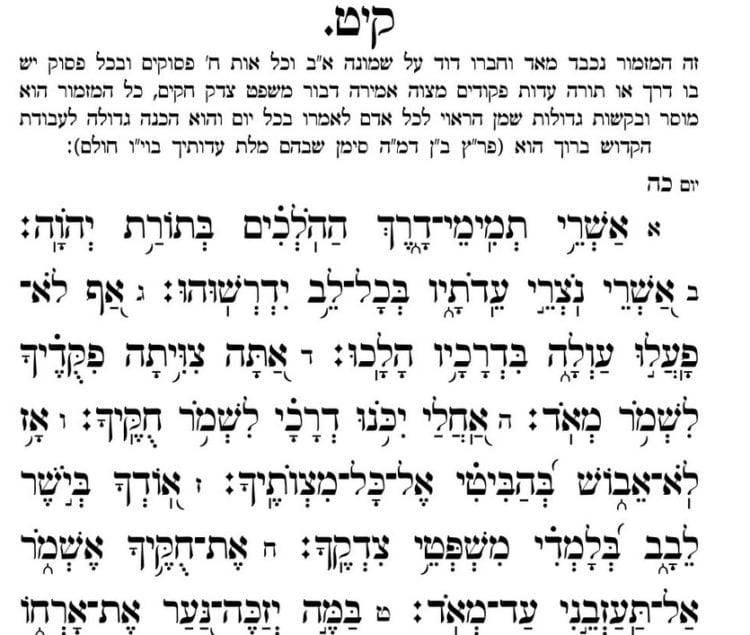 Jewish Morning Blessings for Waking Up